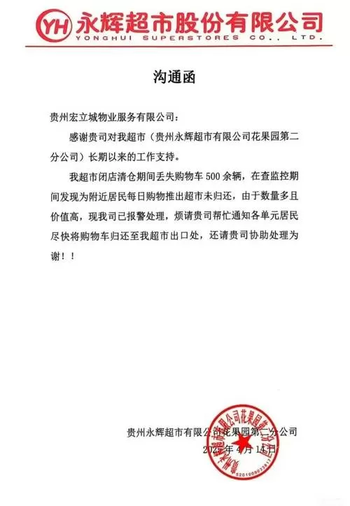 超市丢了几十元东西可以报警吗