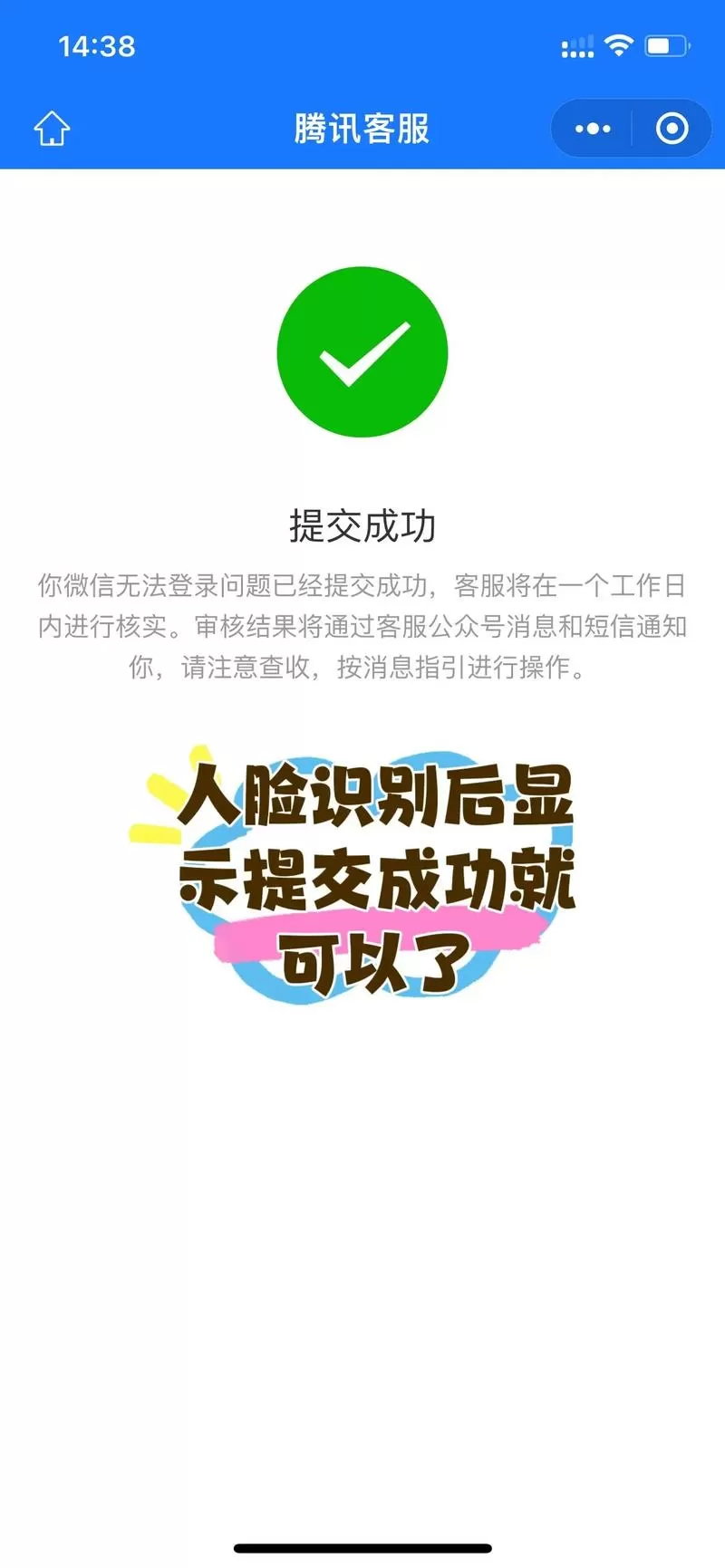手机格式化了微信还能登上吗图标