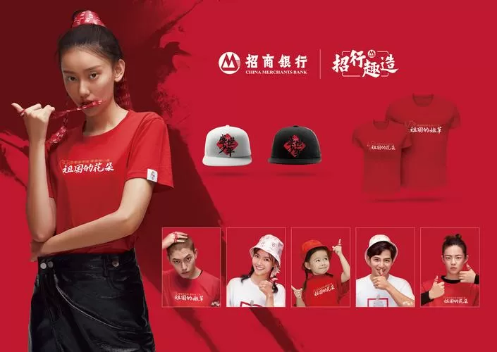 招商银行广告女主角截图