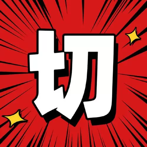 原乡中路长功最终下场图标