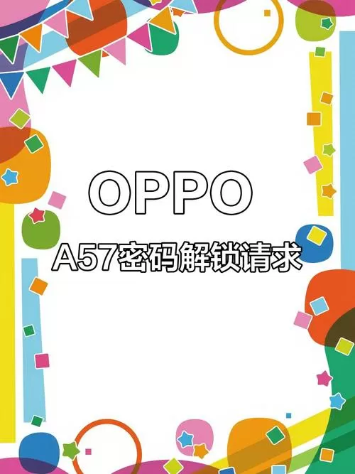oppoa57绕过密码刷机图标
