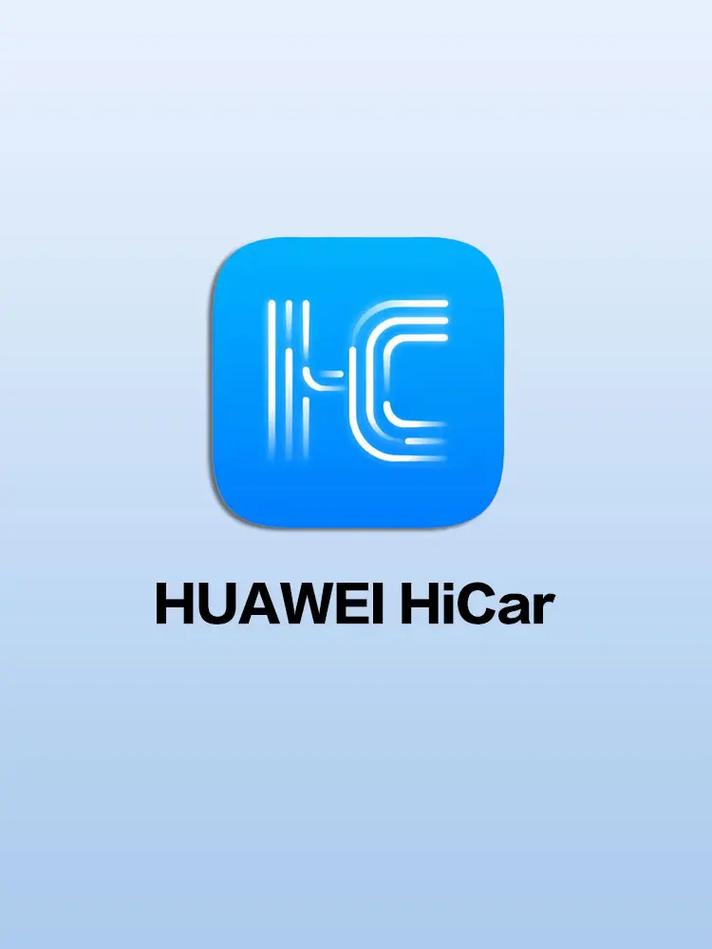 华为hicar是什么意思图标