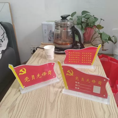 西湖先锋党员签到图标