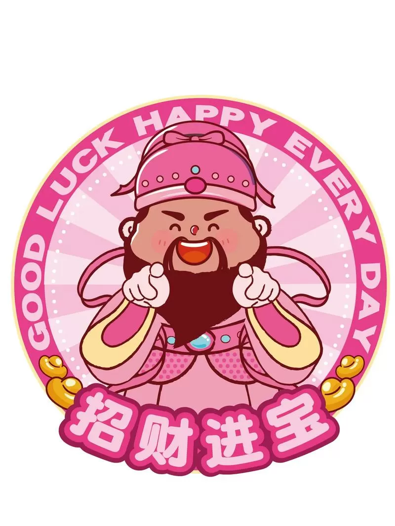 财神座下童子截图