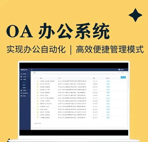 oa办公系统收费图标