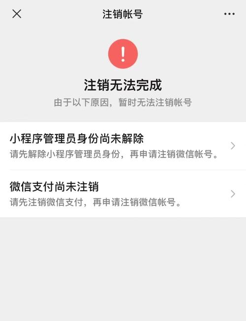 注销微信支付后还能再恢复吗游戏截图