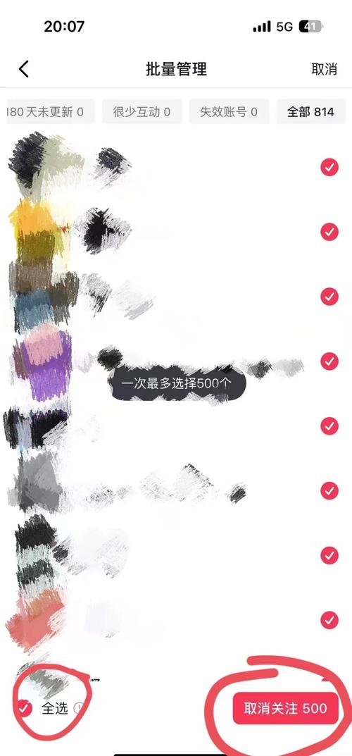 小红书如何批量取消关注别人截图