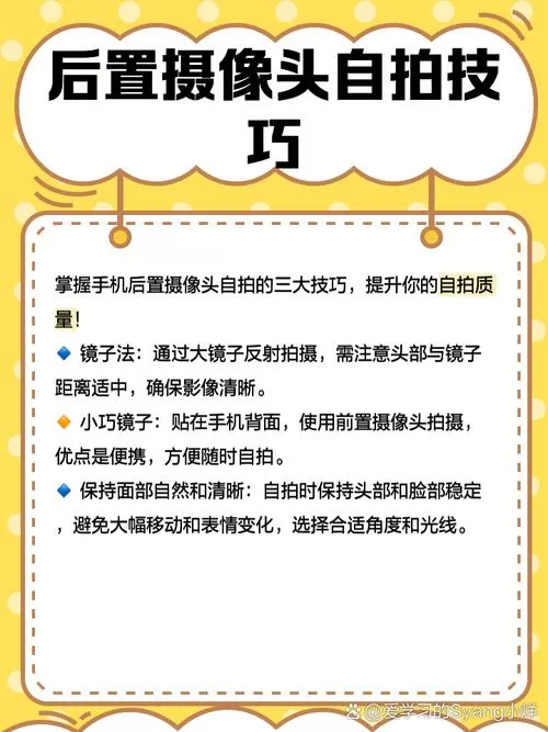 手机后置摄像头怎么打开截图