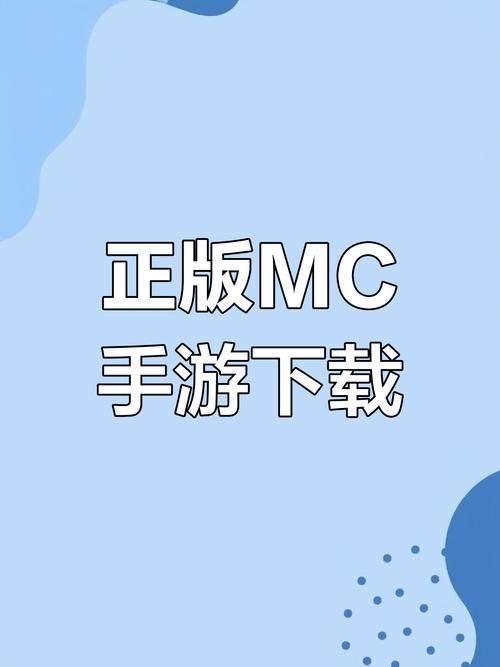 如何下载我的世界启动器,手机版