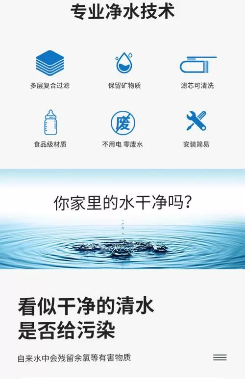 净水王怎么用视频