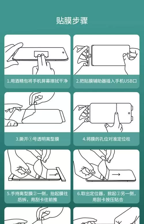 手机膜有胶怎么去掉截图