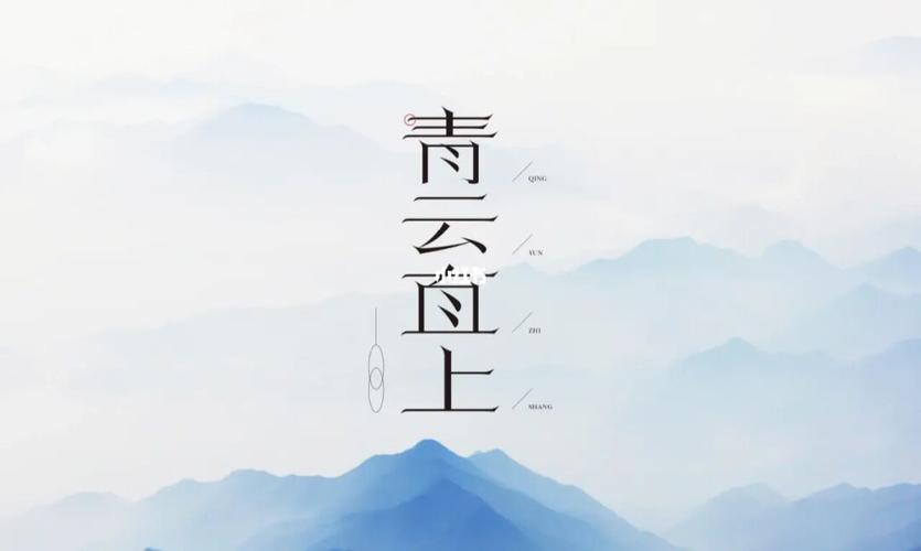 送我上青云小说截图