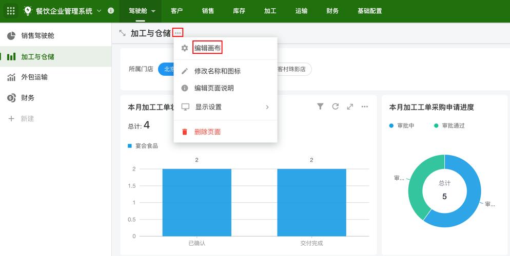 怎么添加筛选选项图标