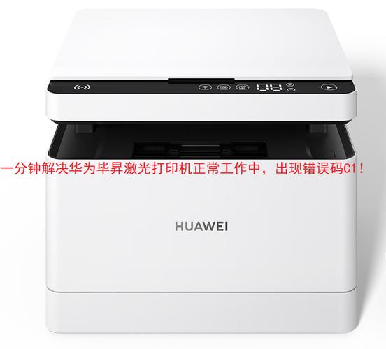 华为打印机一闪一闪怎么解决图标