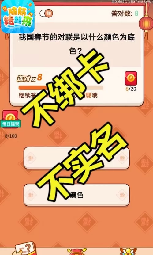脑筋转起来红包版下载图标