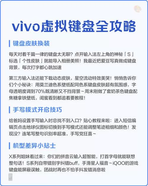 vivo虚拟按键怎么设置方法截图
