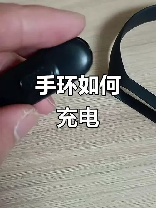 fitpro手环怎么充电截图