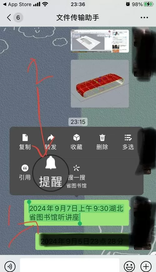 如何关闭微信锁屏功能图标