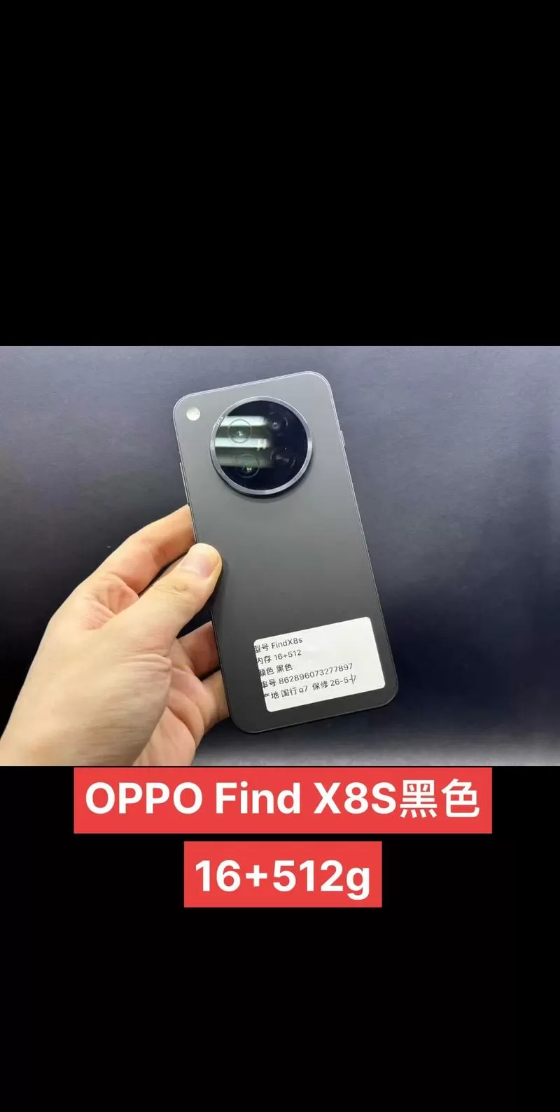 oppofindx8s静音键在哪图标