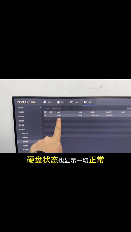 监控录像机硬盘错误是怎么回事图标