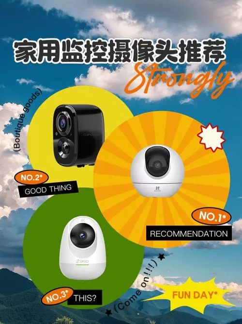 家用监控摄像头异地连接截图