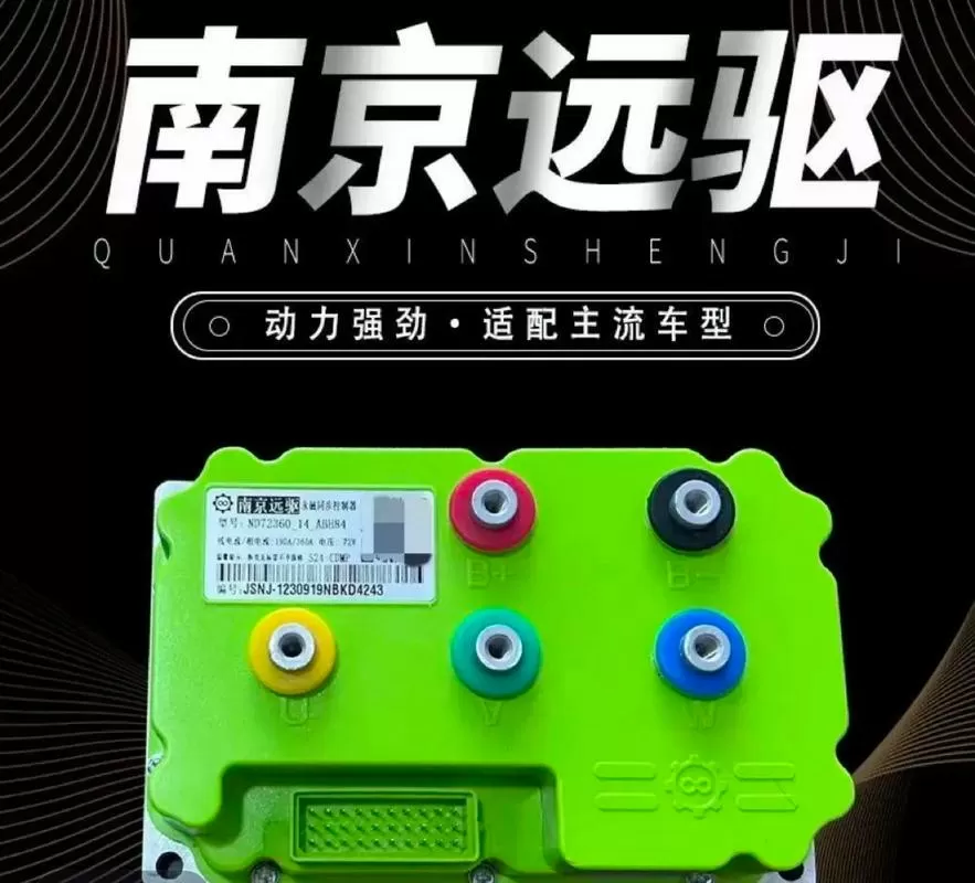 远驱控制器固件大全图标