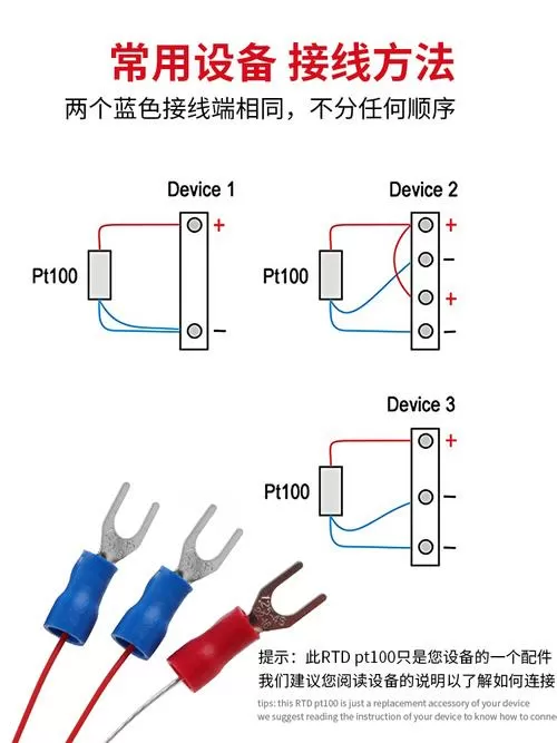 pt100温度传感器三根线怎么接