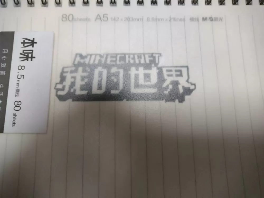 是你闯入了我的世界下一句是什么截图