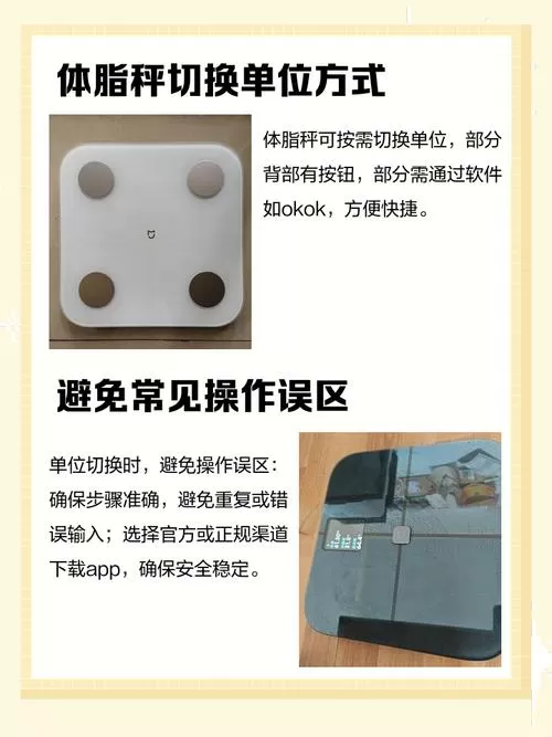 电子秤体重秤不准怎么调截图