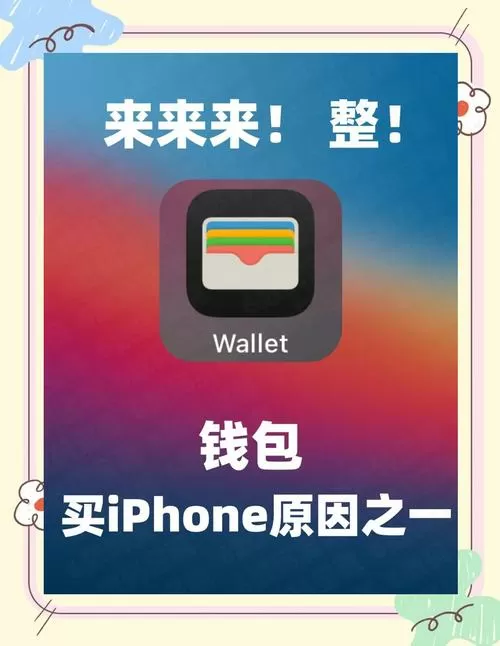 清风钱包怎么找不到了图标