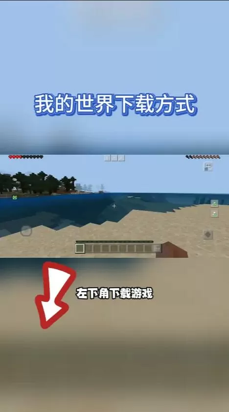 怎么下载mc官服手机版图标