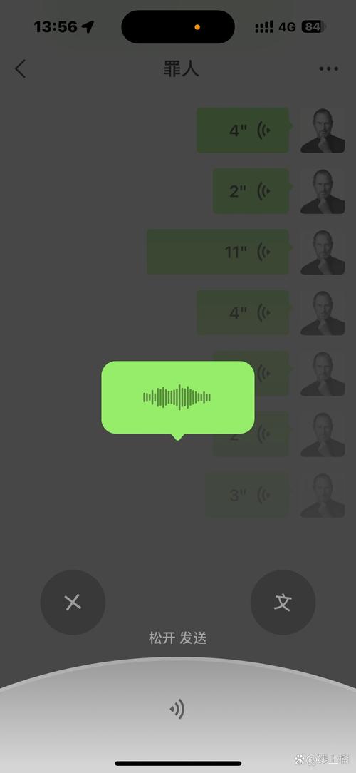 苹果手机微信语音通话断断续续截图