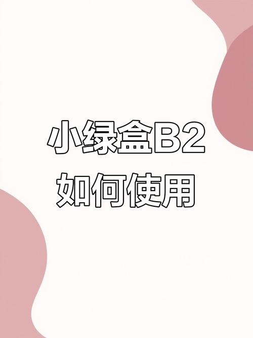 微信小绿盒可以给别人绑定吗