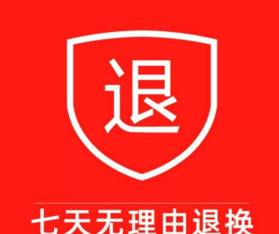 申请退货了又不想退了截图