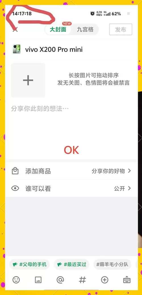 vivo手机怎么显示秒数时间图标