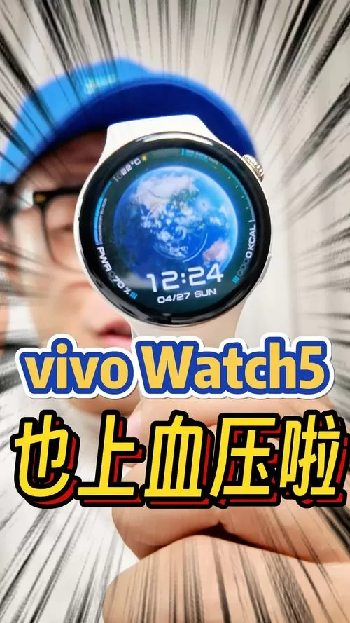 vivo手机测血压的怎么使用