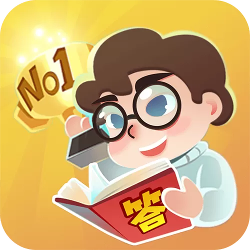 最强答人ol红包版图标