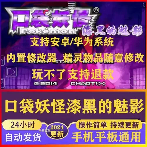 漆黑的魅影5.0EX内置作弊菜单下载截图