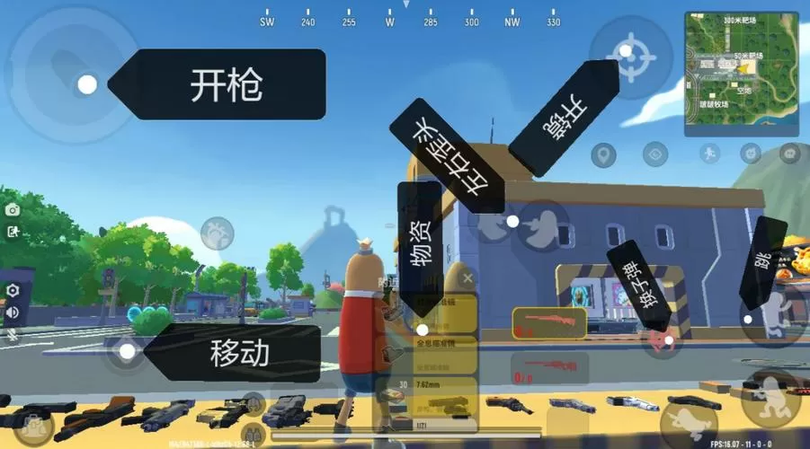 香肠派对最容易上手的四指键位截图