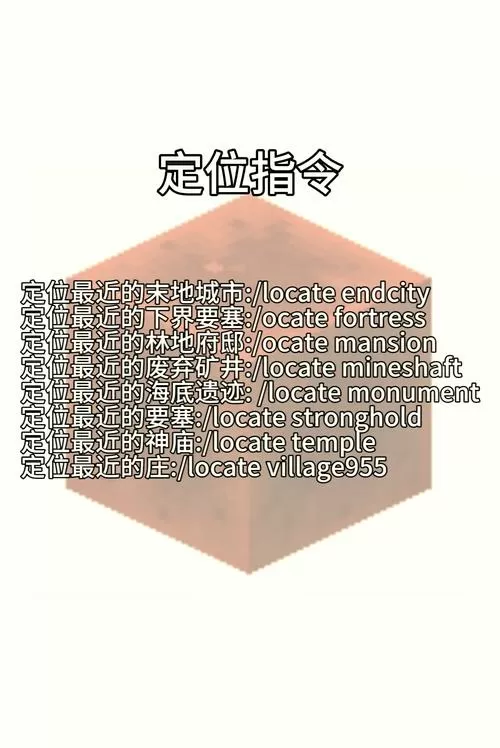 我的世界java版give指令