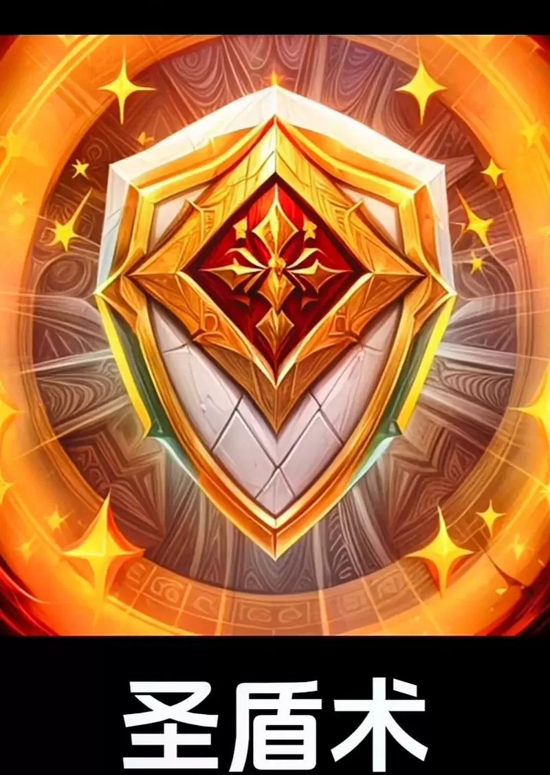 魔兽世界好看的盾牌幻化图标