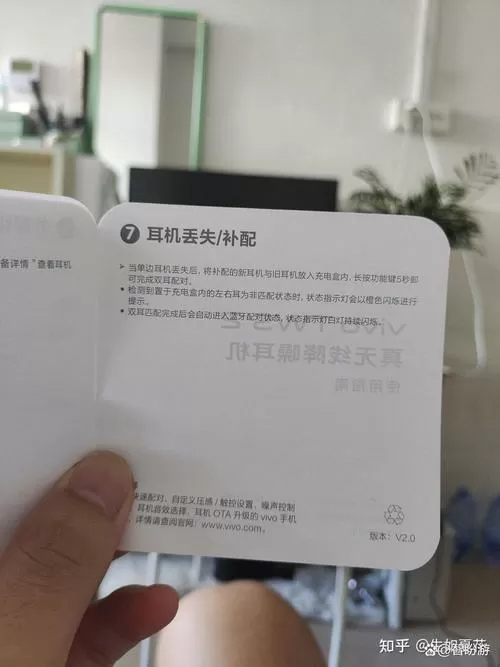 查找耳机功能在哪vivo截图
