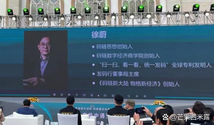 徐蔚码链2025到期了怎么办截图