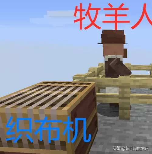 我的世界渔夫工作方块