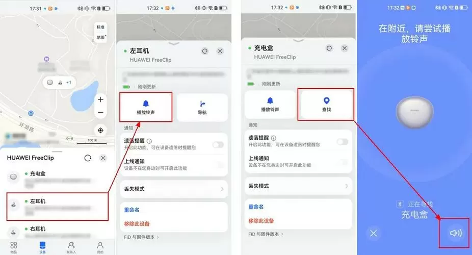 华为如何查找耳机位置图标