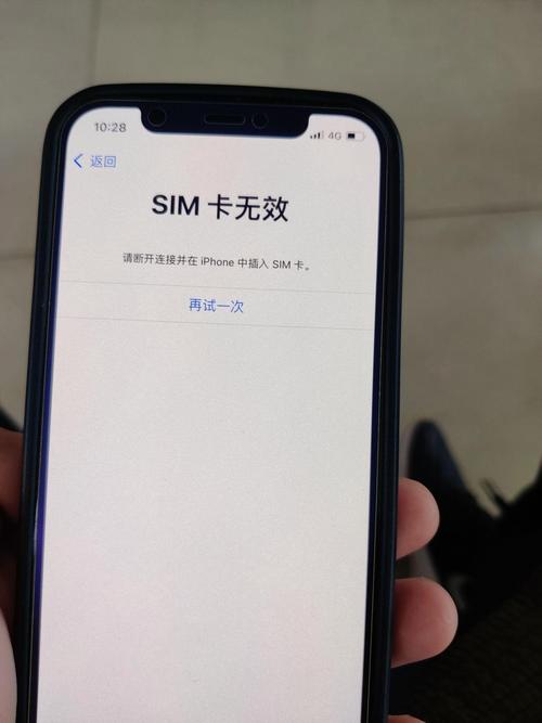 苹果激活显示sim卡无效截图