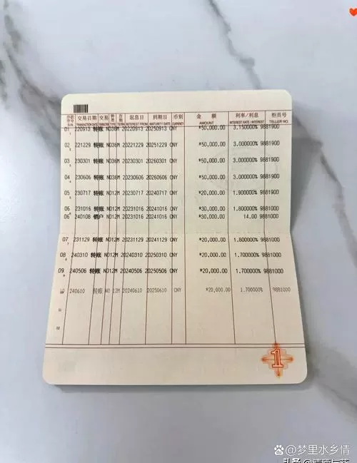 存折密码一天可以输错几次截图
