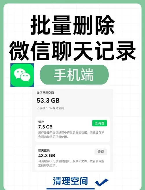 超级小爱怎么删除聊天记录截图