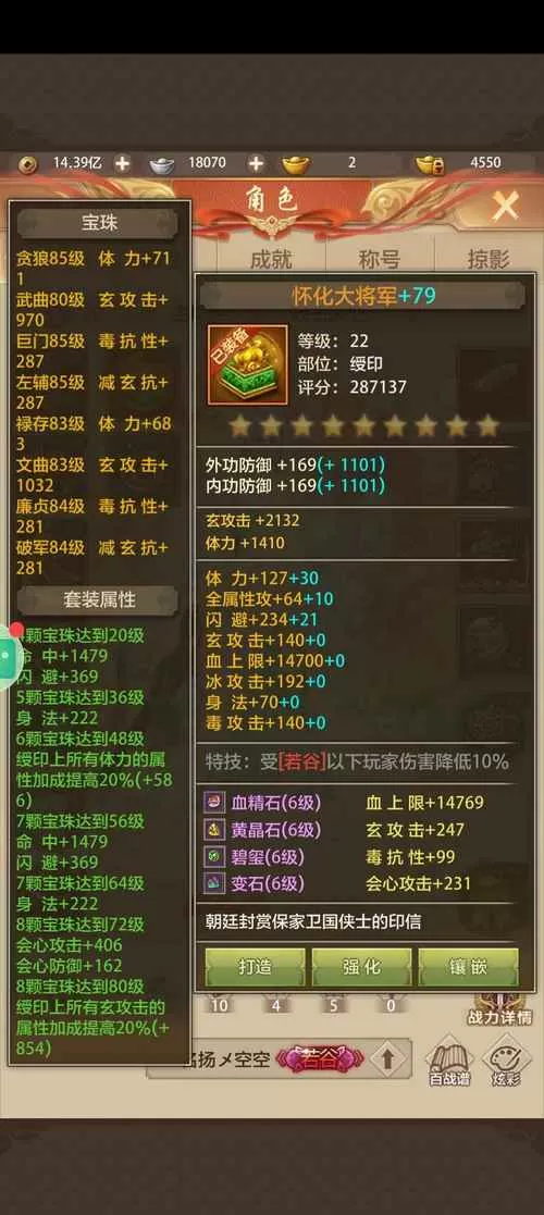 天龙八部买号技巧口诀图标