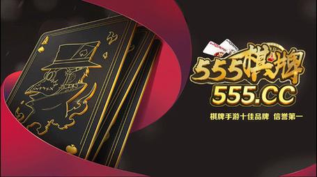 555cc棋牌入口图标